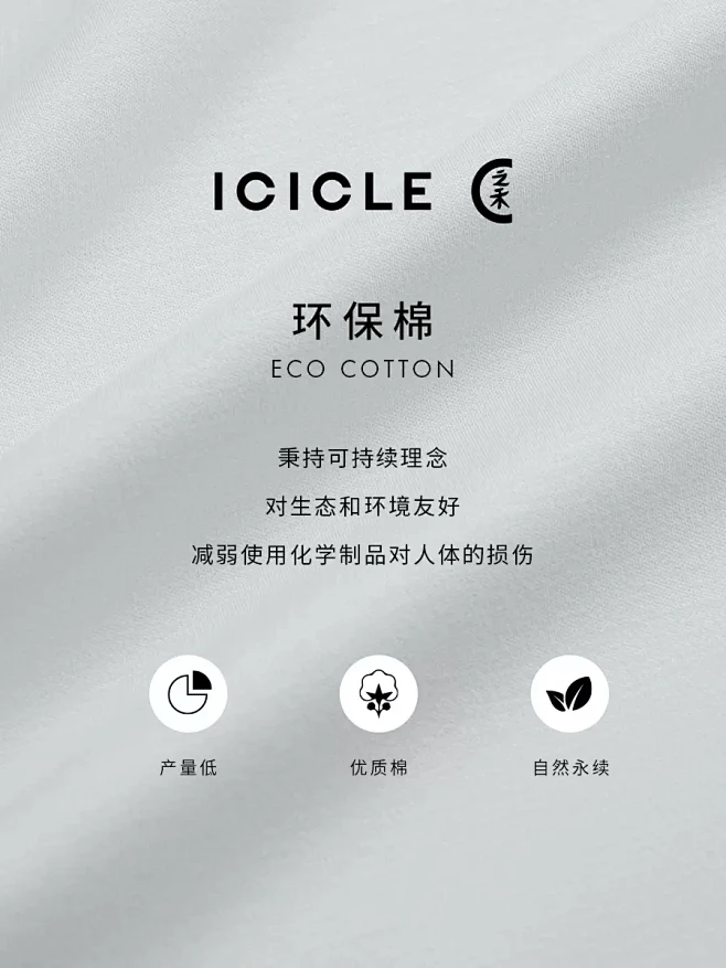 【之禾臻选】【环保棉】ICICLE之禾女装白色圆领内搭打底短袖T恤-tmall.com天猫-花瓣网