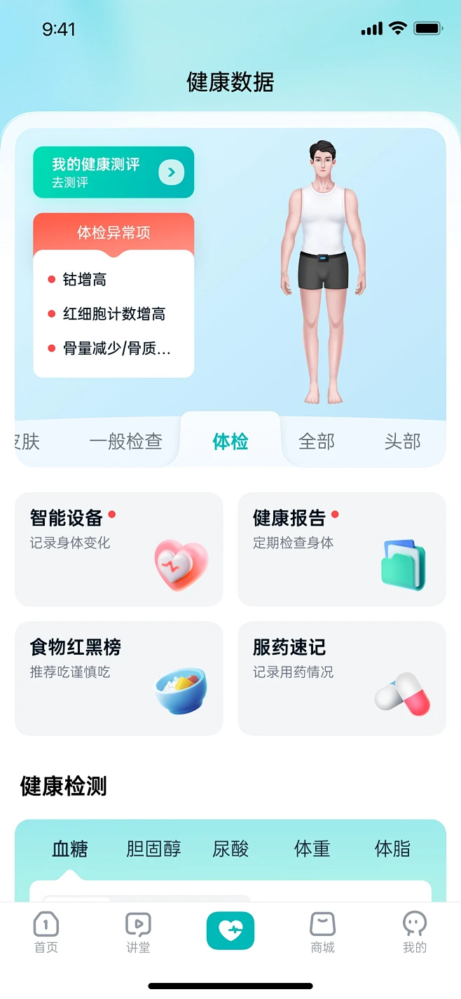 医疗健康APP1-花瓣网