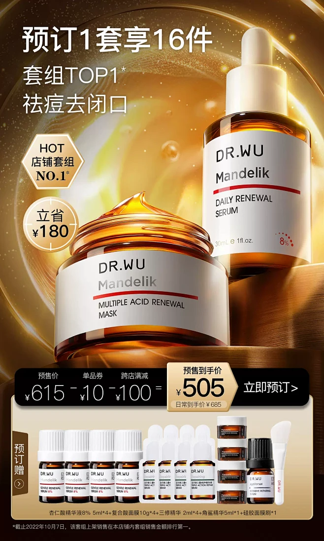 DR.WU达尔肤官方旗舰店