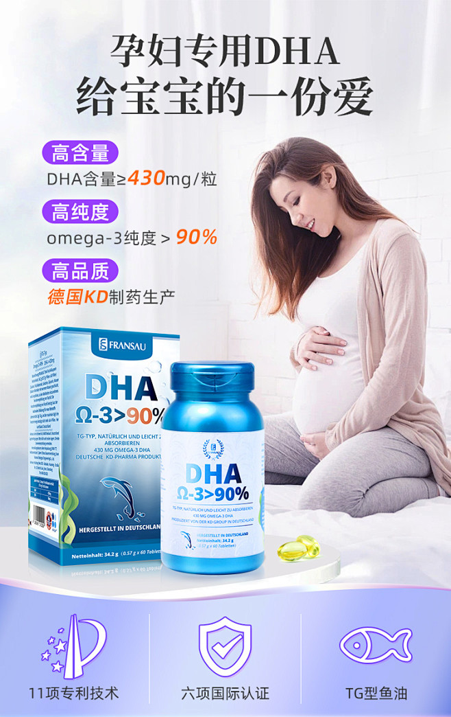 法澜秀DHA孕妇专用孕期哺乳期产妇备孕营养品补品 德国KD鱼油胶囊-tmall.com天猫