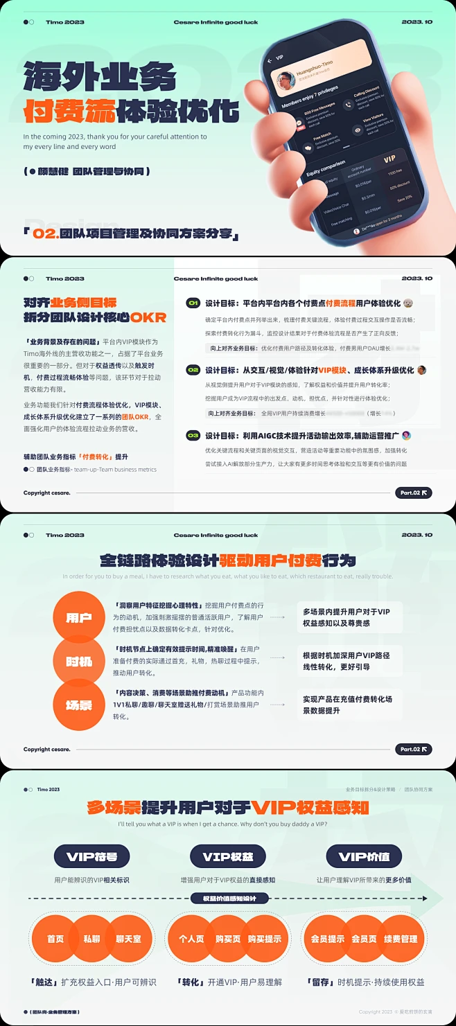 「2023」UI作品集 5-花瓣网