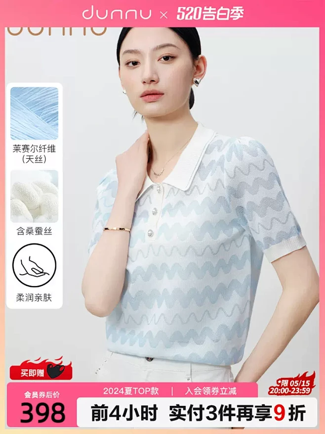 dunnu敦奴官方旗舰店2024夏季新款休闲波浪纹提花小翻领针织衫女-tmall.com天猫-花瓣网