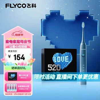 【飞科FT7105深海蓝】飞科（FLYCO）电动牙刷成人情侣款送男女朋友生日520情人节礼物充电防水智能声波深层清洁软毛牙刷FT7105深海蓝【行情 报价 价格 评测】-京东-花瓣网