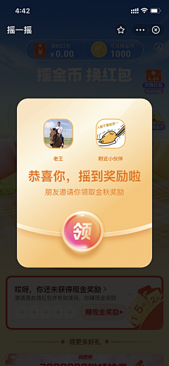 红包图标-花瓣网|陪你做生活的设计师 | 7%BD%91_%E5%8F%AF%E7%88%B1%E6%8A%B1%E7%9D%80%E9%87 ...