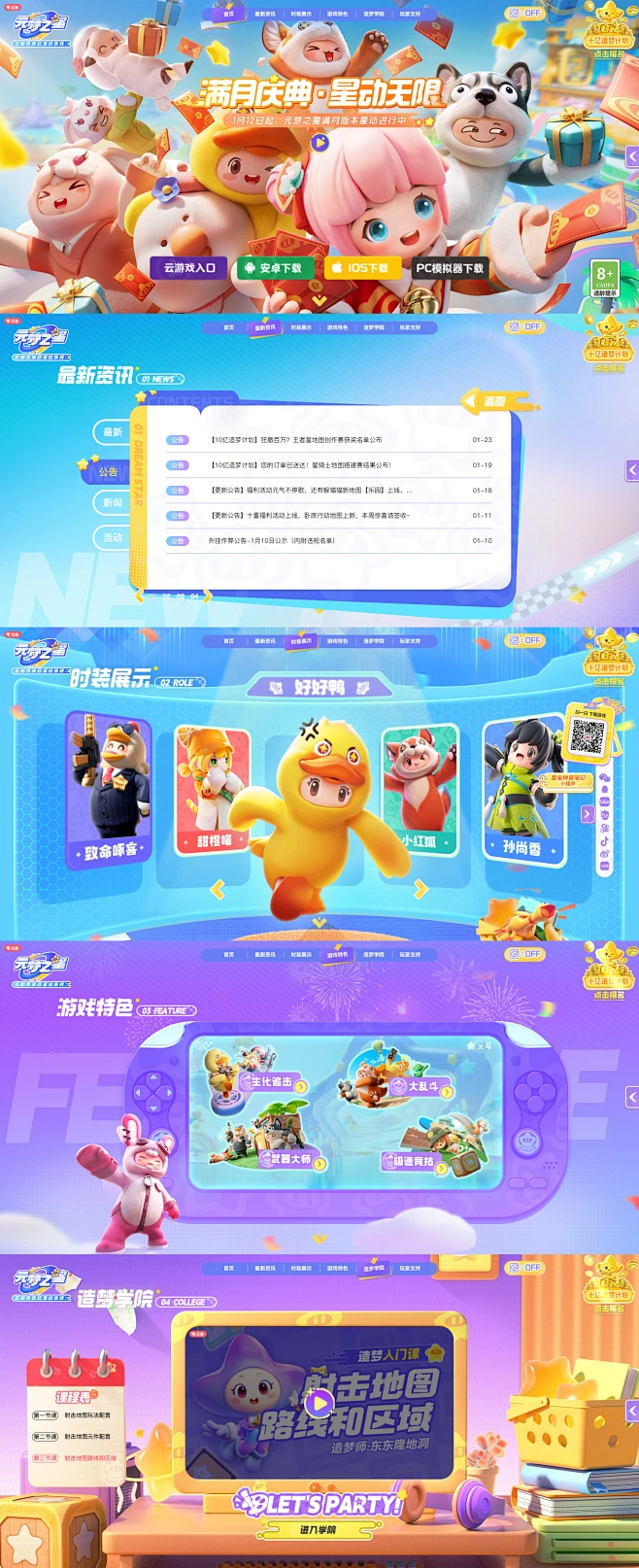 元梦之星 https://party.qq.com/#page1-花瓣网
