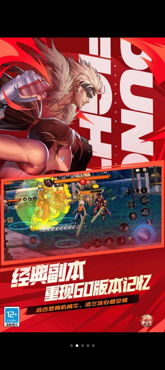 DNF手游预约期OPPO竖五图