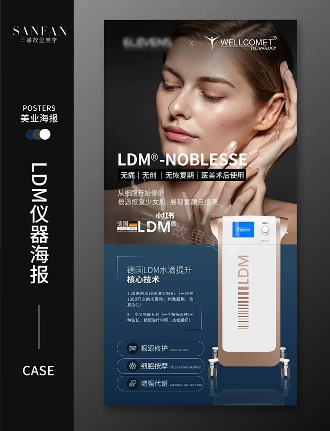 LDM｜5款LDM水滴提升美业朋友圈科技仪器海报-花瓣网