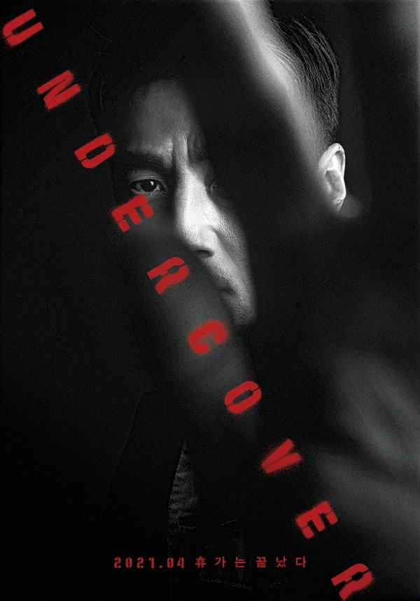 undercover releases poster : Ji Jin Heeeeeeeee. So much love for this ...