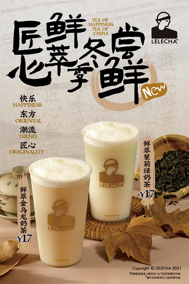 @乐乐茶LELECHA 的个人主页 - 微博-花瓣网