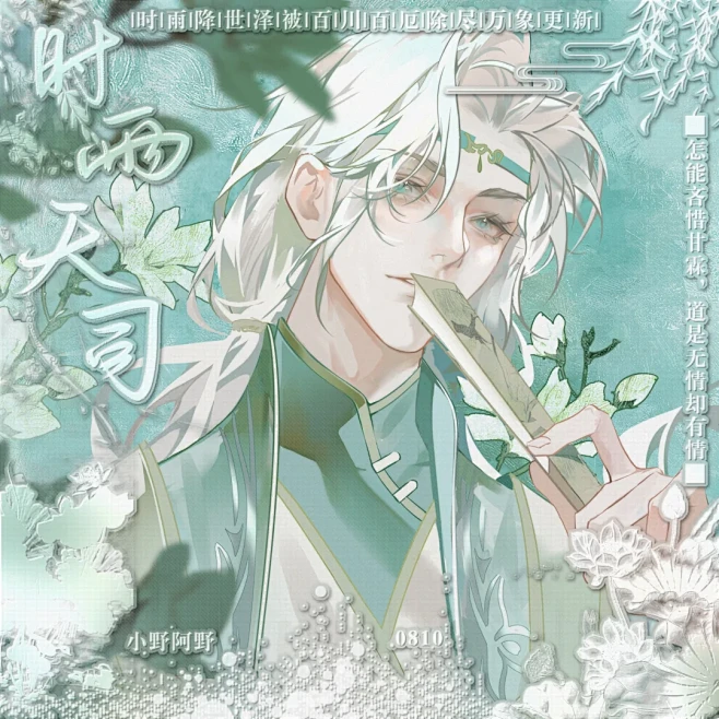 思华年 wzry同人 - 小红书-花瓣网