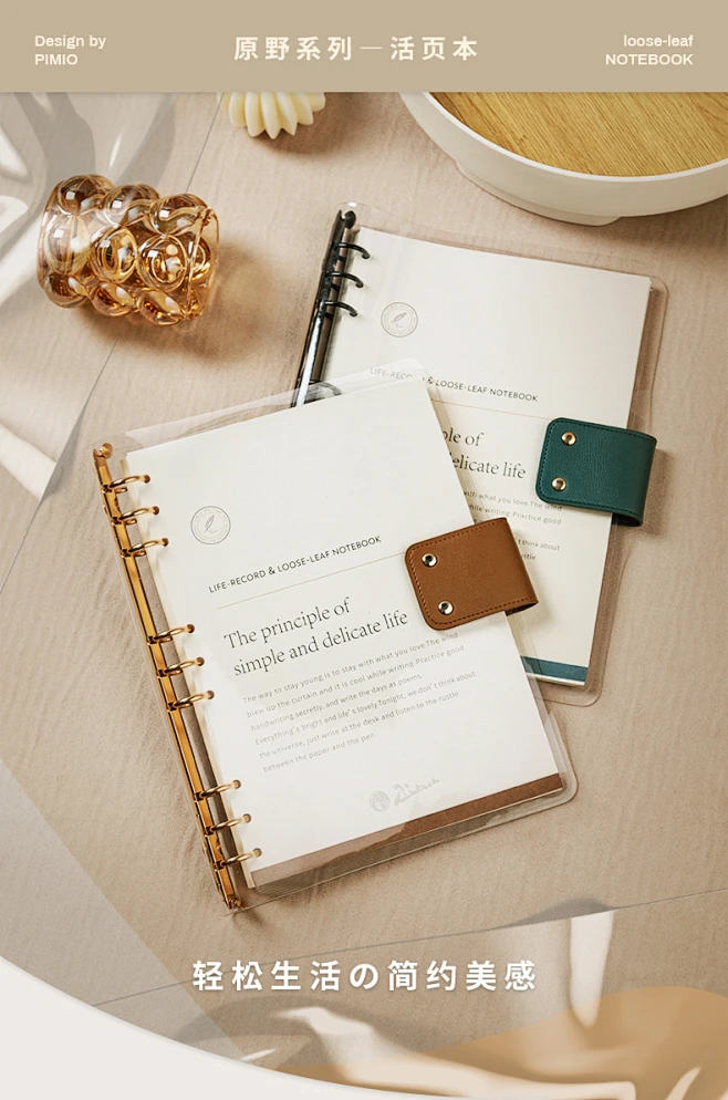 【新品上市】毕加索旗舰店P505原野系列活页本笔记本错题本a5简约ins风拆卸替芯b5横线记事本子透明方格软皮-tmall.com天猫-花瓣网