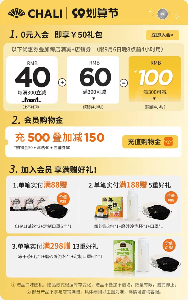 ChaLi旗舰店-花瓣网