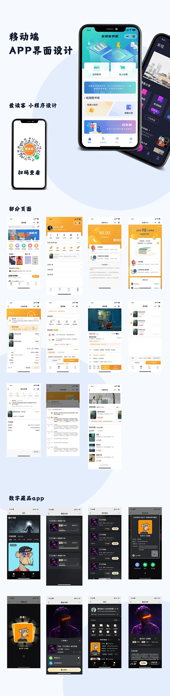 app设计_王增欢_【68Design】-花瓣网