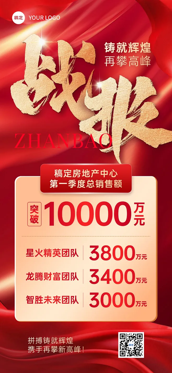 喜报战报红金配色艺术大字全屏海报aig素材 花瓣网