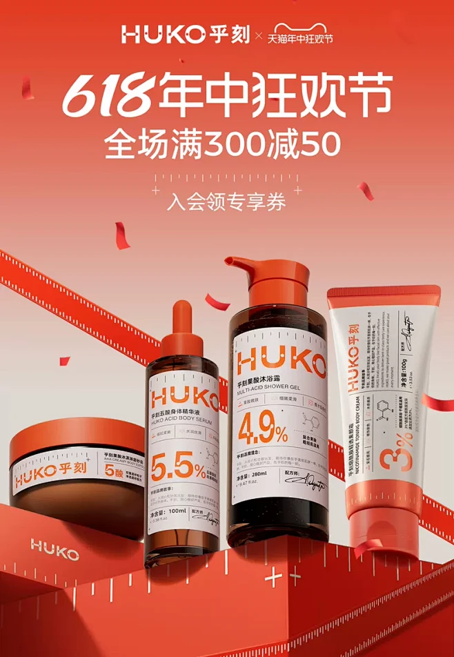 HUKO乎刻旗舰店-花瓣网