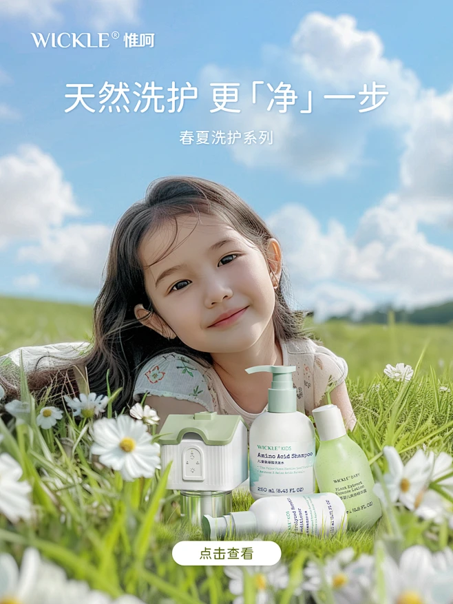 wickle旗舰店-花瓣网