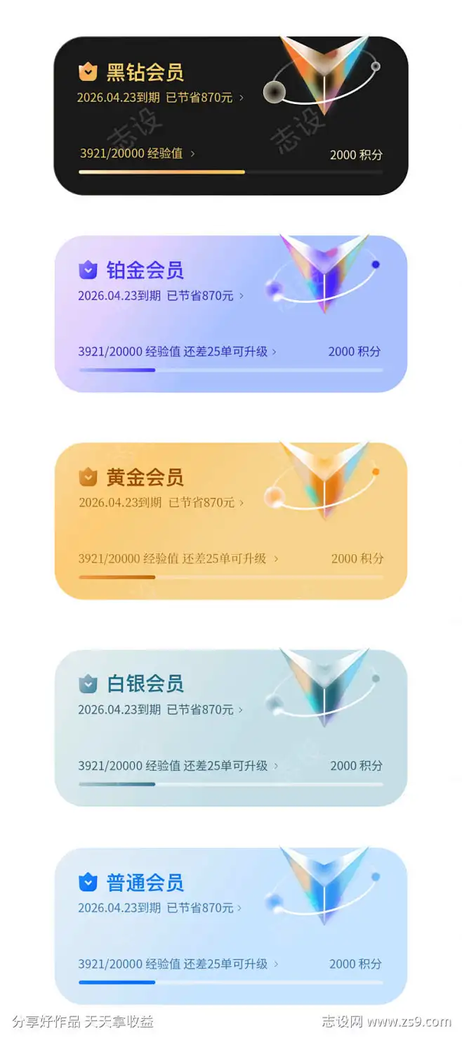 VIP会员卡片-源文件库-ywjfx.cn-花瓣网