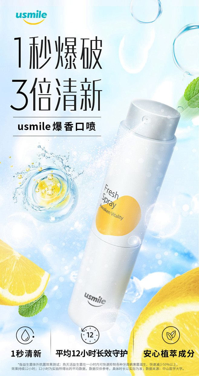 usmile口喷套装口腔清新剂益生菌喷雾剂持久便携接吻男女士除口臭-tmall.com锟斤拷猫