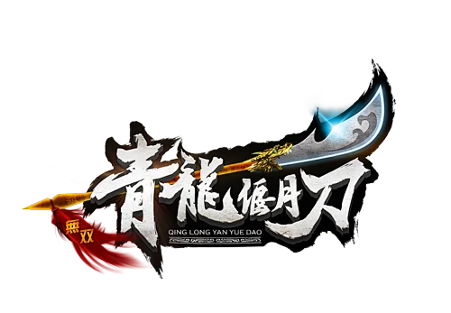 青龙偃月刀logo-png-花瓣网