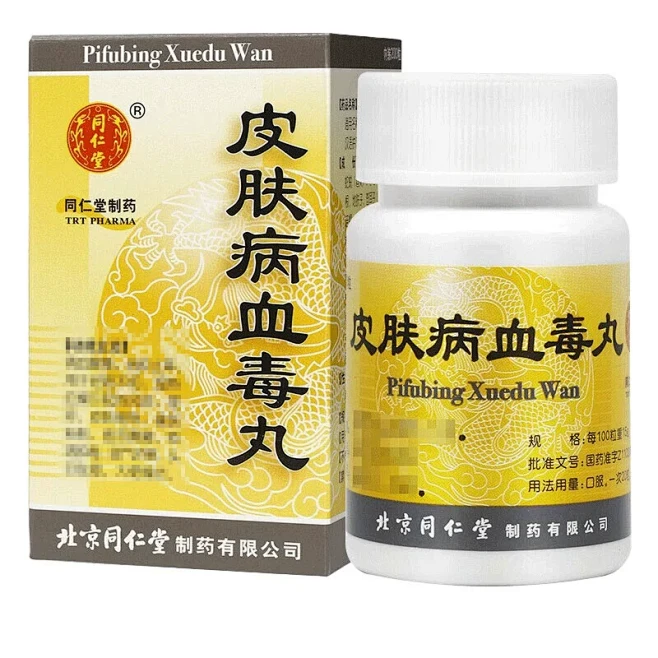 北京同仁堂皮肤病血毒丸200丸*1瓶/盒(每100粒重15g) 皮肤病血毒丸-tmall.com天猫-花瓣网
