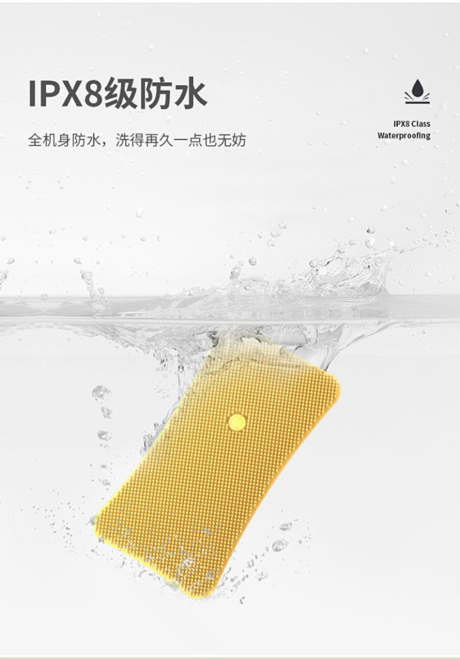 IPX8级防水