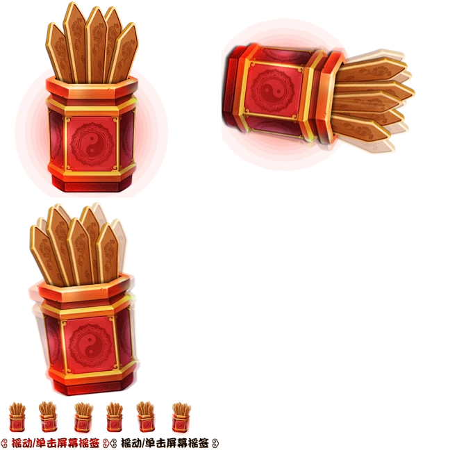 draw_lots_anim-花瓣网