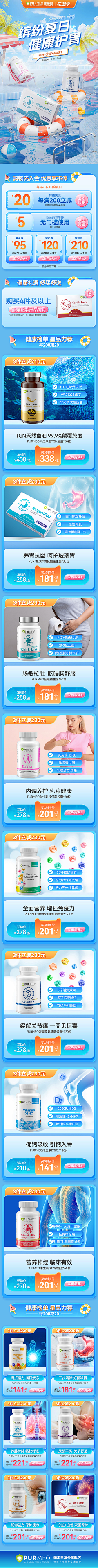 首页-食品保健-花瓣网|陪你做生活的设计师 | Swisse斯维诗海外京东自营旗舰店