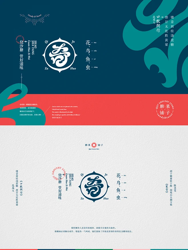 LOGO设计 VI设计 包裝設計 品牌设计 字体设计 排版 文字组合 版式设计 糖果品牌包装 糖果品牌设计 視覺設計-花瓣网