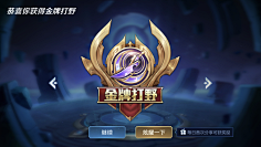 UI-（WZRY）王者荣耀资料-花瓣网|陪你做生活的设计师 | # 采集@GrayKam