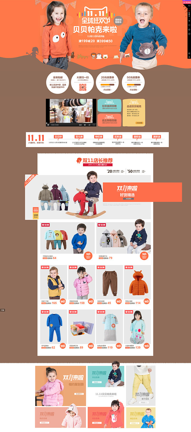 首页-贝贝帕克旗舰店-天猫Tmall