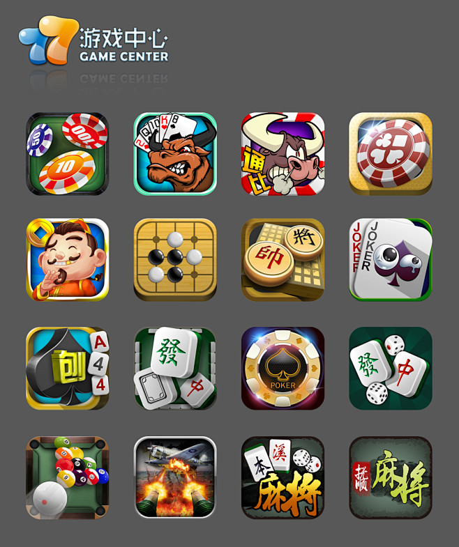 游戏ICON