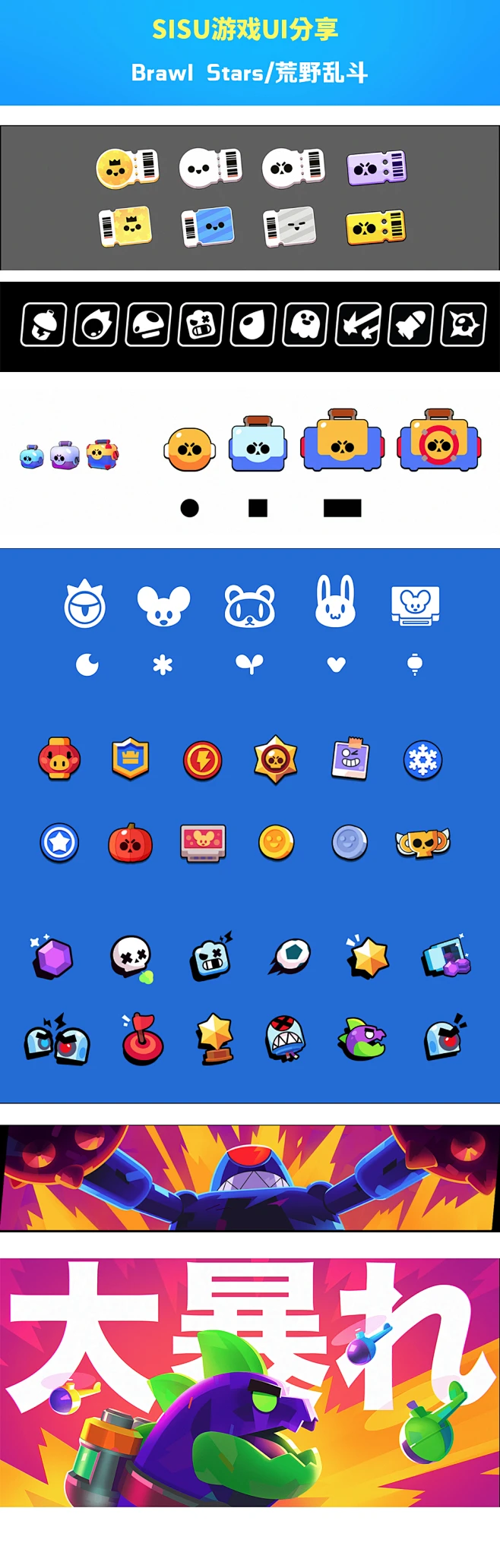 Brawl Stars/荒野乱斗图片_游戏道具/UI/界面图片素材-花瓣网