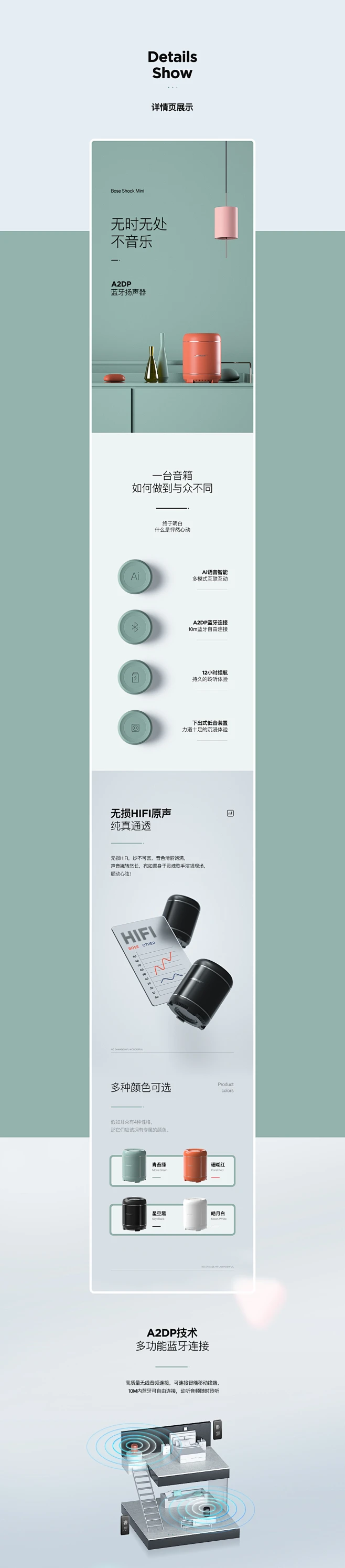 详情页×2_周大佳_【68Design】-花瓣网