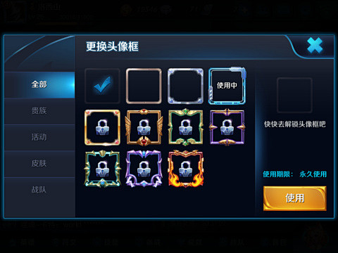 VIP头像框的 搜索结果_360图片