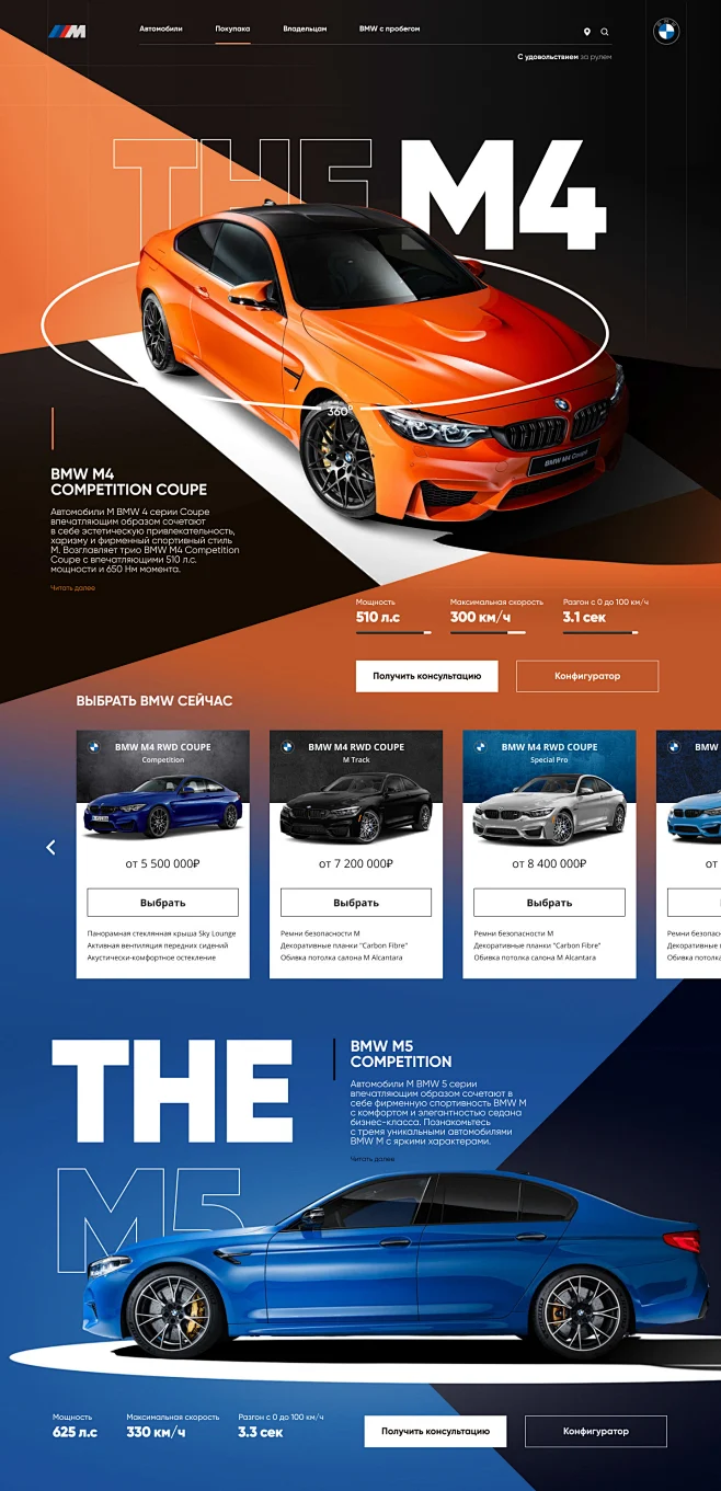 BMW M4. BMW M5-花瓣网