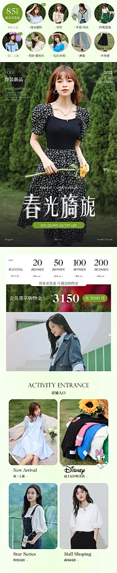 《PC端首页》服饰合集设计X5_邹啦啦_【68Design】-花瓣网