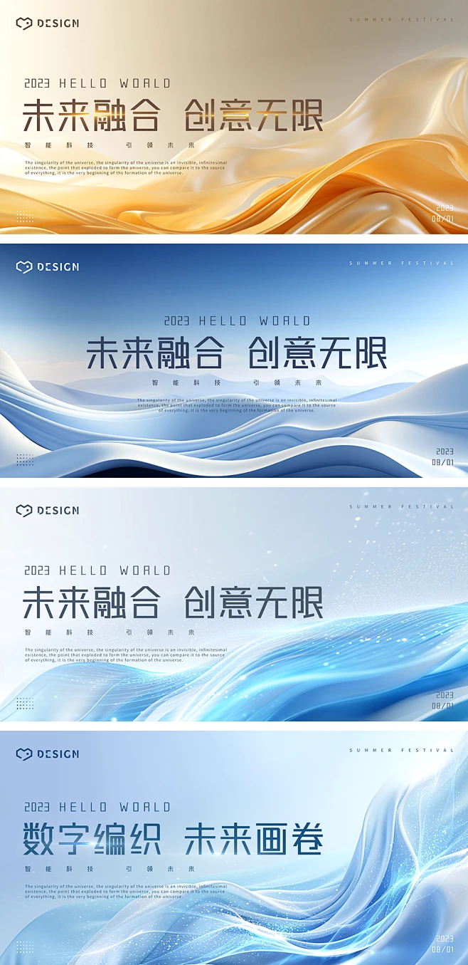 会议活动系列banner-志设网-zs9.com-花瓣网