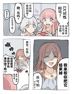 MYGO-q版/cp图/短漫画(1)-花瓣网|陪你做生活的设计师 | 948A236E4C8F