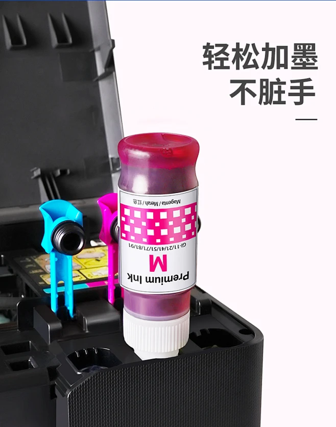 适用Canon佳能g3830墨水gi81黑彩色g1830 g1831g2860打印机补充液-淘宝网-花瓣网