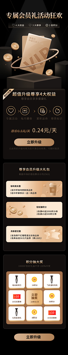 vip-花瓣网|陪你做生活的设计师 | VIP专属会员礼活动狂欢