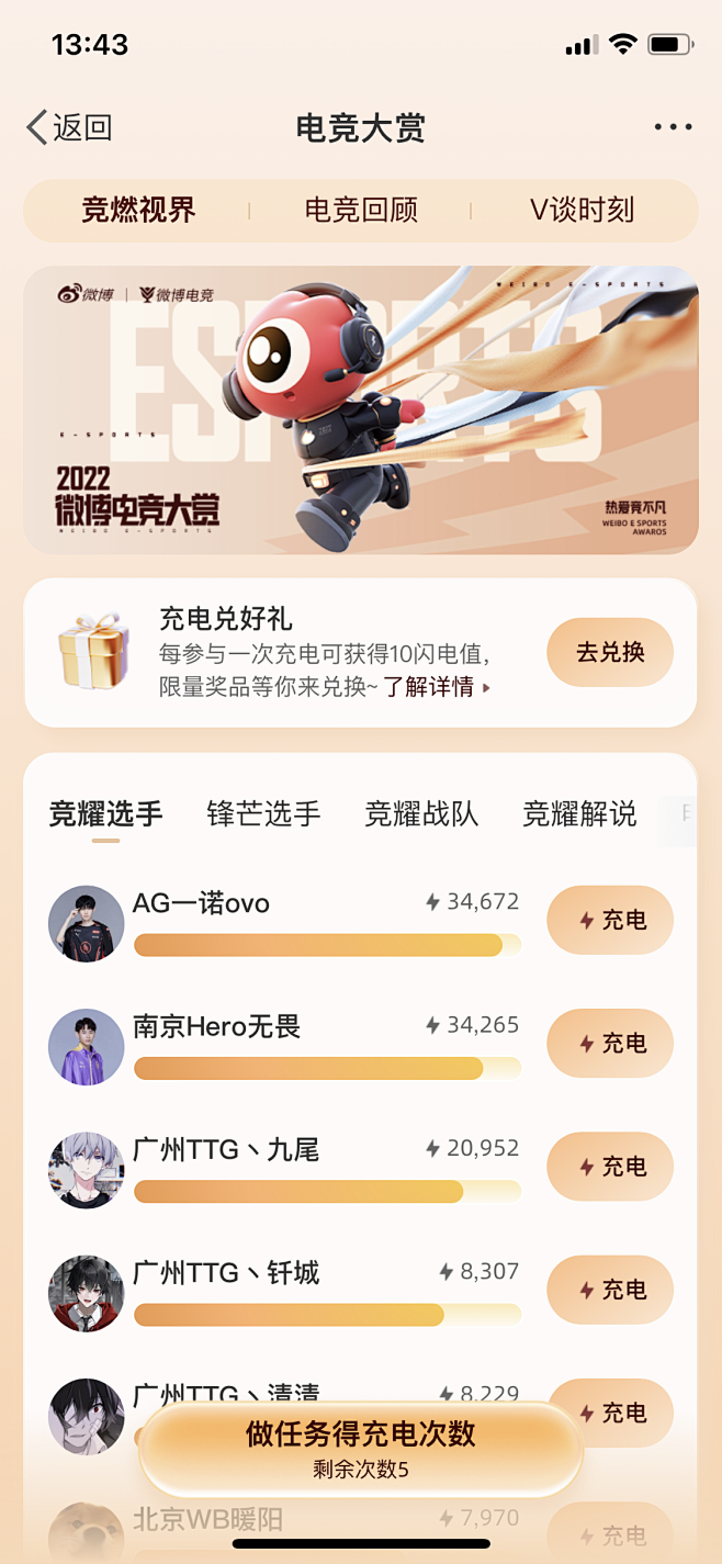 #运营活动页# #H5活动# #运营视觉# ——采集@Ivan6