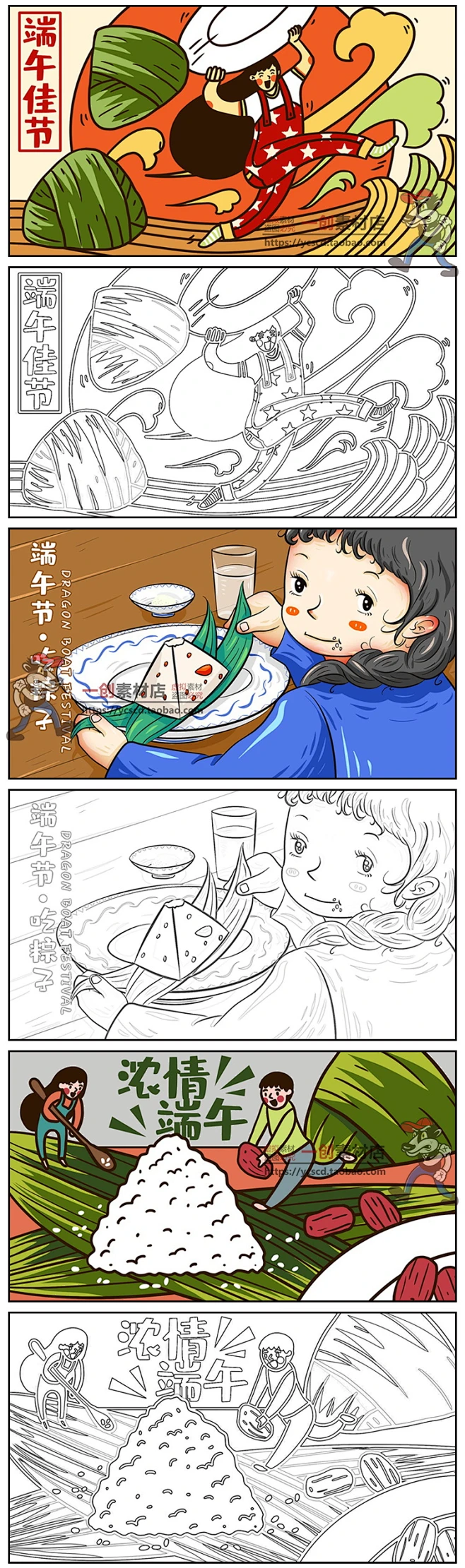 1630卡通划龙舟吃粽子幼儿园小学生简笔画涂色端午节线稿插画素材-淘宝网-花瓣网