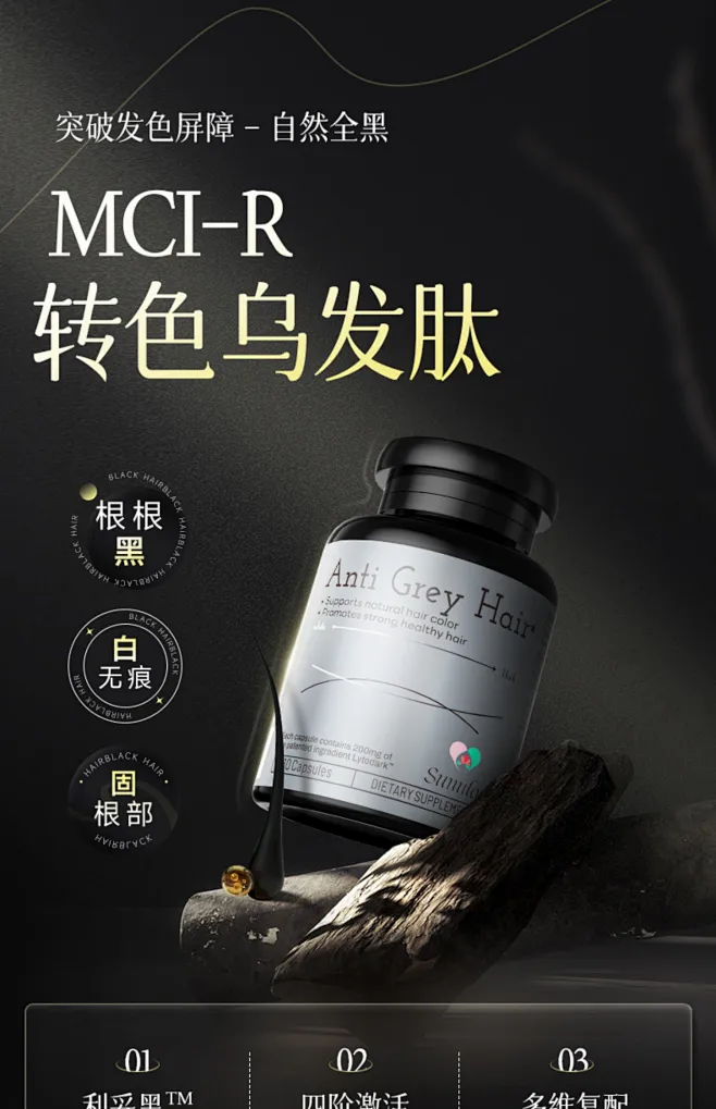 发色管理 Lytodark利妥黑™ 黑素引擎突破发色保养 SUNULOS进口-tmall.com天猫-花瓣网