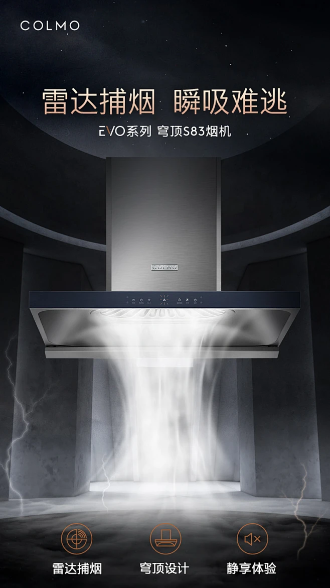 COLMO EVO套系AI智能欧式抽吸油烟机家用爆炒大吸力 灭菌汽旋洗 雷达捕烟挥手触控S83 雾霾蓝【图片 价格 品牌 报价】-京东-花瓣网