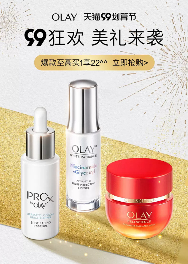 olay官方旗舰店(4)