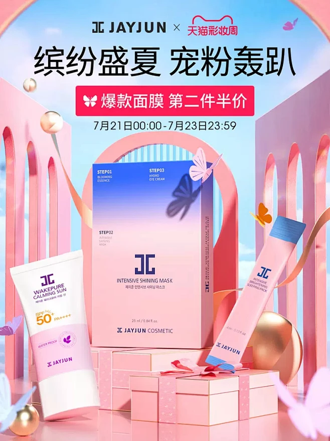 Jayjun海外旗舰店-花瓣网