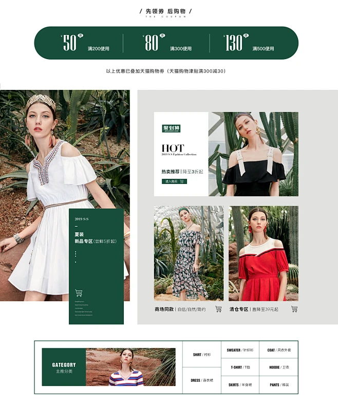 首页-ccdd女装旗舰店-天猫Tmall.com-花瓣网