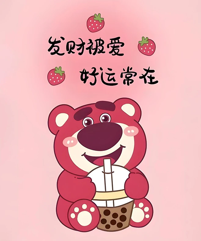 500600卡通草莓熊-花瓣网