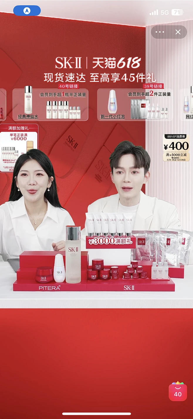 SK-II天猫直播间-618现货-花瓣网