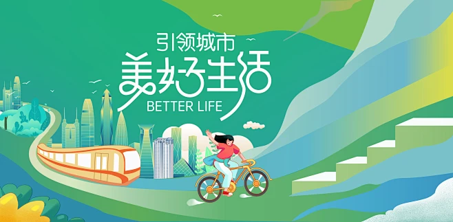 地产夏季活动展板主画面全案-花瓣网